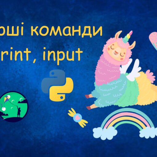 Як встановити програму Python Idle Python для дітей