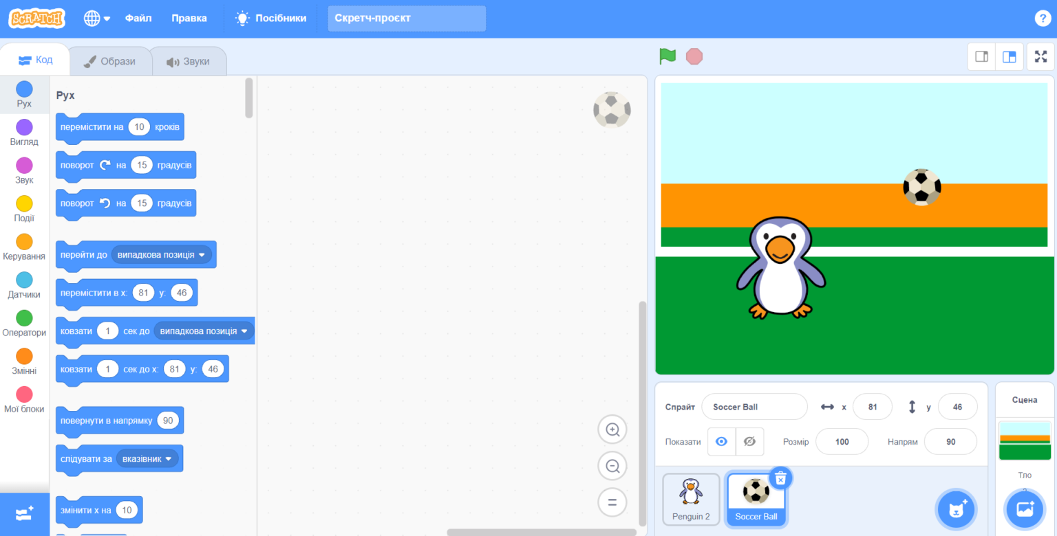 Футбол у скретч | Scratch ігри для дітей | ITisFuture